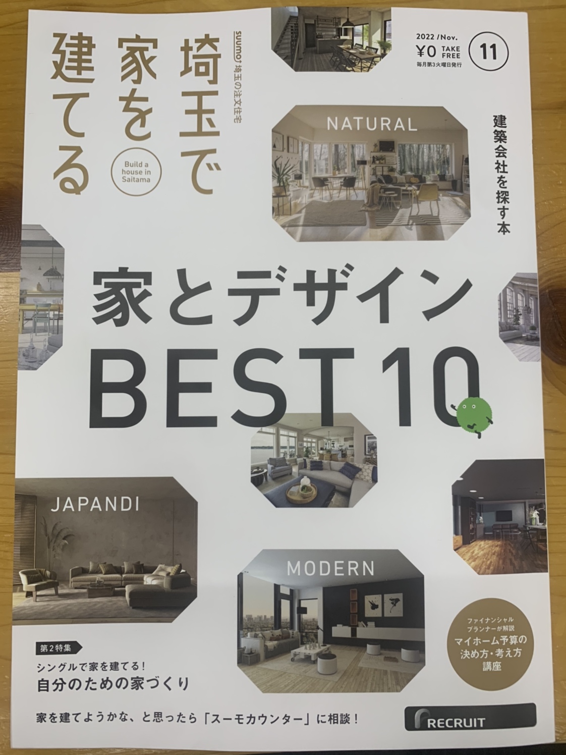 Suumo「埼玉で家を建てる」に掲載されました！ ｜ デザイナーとつくる唯一無二の注文住宅「ポウハウス」